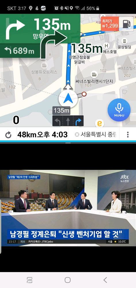 T맵 분할화면 사용 가능하네요 Samsung Members