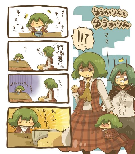 Kazami Yuuka And Wriggle Nightbug Touhou Drawn By Wata Rakopepa Danbooru