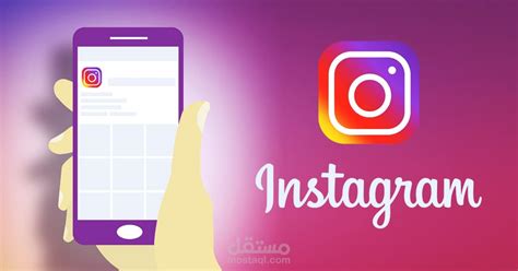 إنشاء اعلان ممول على الإنستجرام مستقل