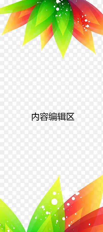 炫彩花瓣展架模板PNG图片素材下载 图片编号ypevgkro 免抠素材网