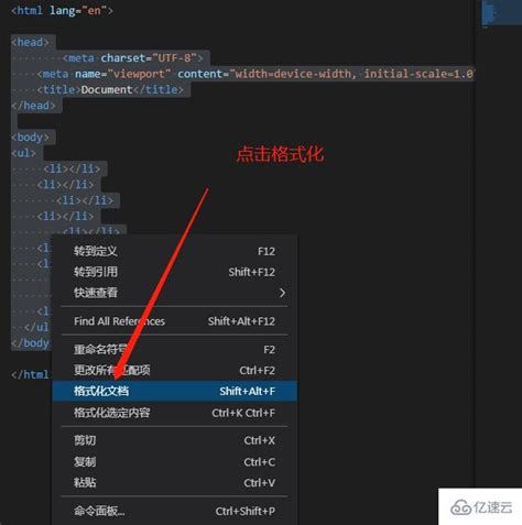 vscode能不能格式化 软件技术 亿速云
