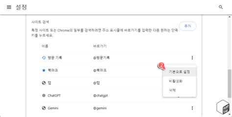 윈도우 Edge 및 Chrome 기본 검색 엔진으로 ChatGPT 설정 방법 GeeKorea
