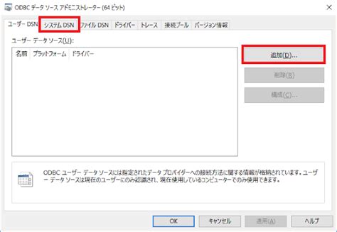 中小企業 こそ Notes Domino HEI HCL Enterprise Integrator の設定