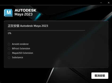 Windows Autodesk Maya 2023三维动画建模软件官方中文正式版 苏音资源网 绿色软件资源插件分享 我爱分享网