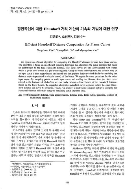 Pdf Efficient Hausdorff Distance Computation For Planar Curves