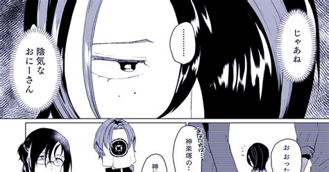 舞神楽2】 【舞神楽2】role【骨】 さらのマンガ 【舞神楽2骨】 【舞神楽2】交流 Pixiv
