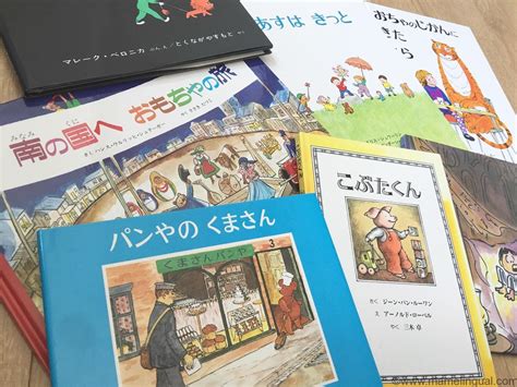 「童話館ぶっくくらぶ」で絵本の定期購読 バイリンガル育児★まめリンガル