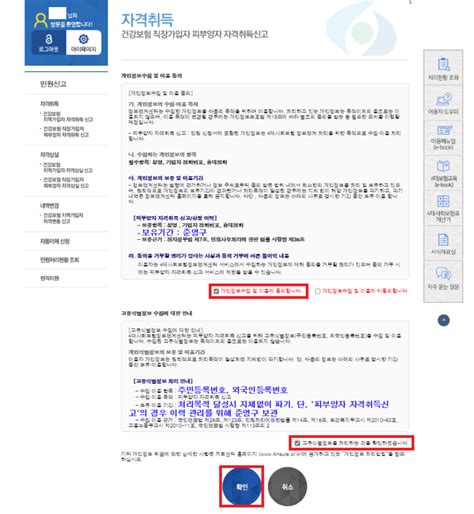 건강보험 직장가입자 피부양자 신청하는 방법은 건강보험공단 관할 지사 팩스 전송과 4대보험 연계센터로 접수하는 방법 알아보기