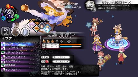 東方玄夢妖譚 獏 夢娘 戦 Ver 110 Youtube