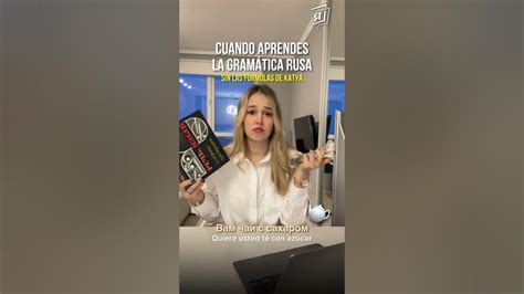 Вам чай с сахаром или с моими слезами🥲 La Fórmula De 🎵 Ya Explicada En Telegram Ruso Con Katya