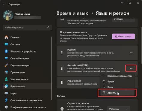 Как изменить язык интерфейса в Windows 11 пошаговая инструкция Nit