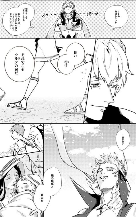 Twitter ギルガメッシュ キャスター ギルガメッシュ 漫画