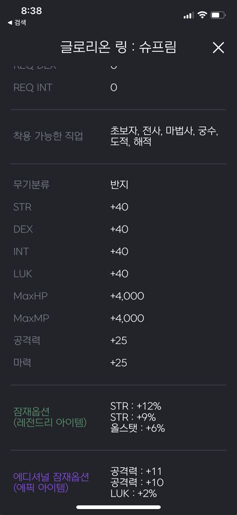 메이플스토리 인벤 보공35 매꾸려면 메이플스토리 인벤 전사 직업게시판