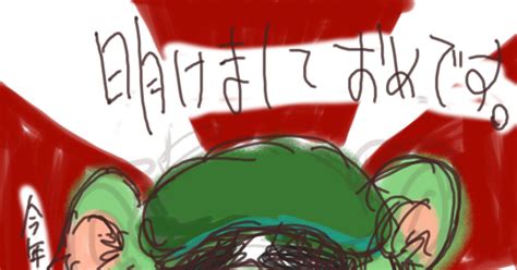 らくがき あけましておめでとうございます。 卯吉丸のマンガ Htf Pixiv