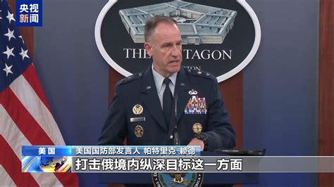 烏首次承認利用西方武器越境攻擊俄目標 新華網