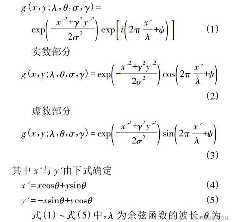 具有直流分量补偿的二维gabor滤波器研究（matlab代码实现）滤波器 直流分量 Csdn博客