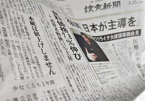 「値上げしません」読売新聞が異例の社告～組織ジャーナリズムと商業主義の限界 ニュース・ワーカー2