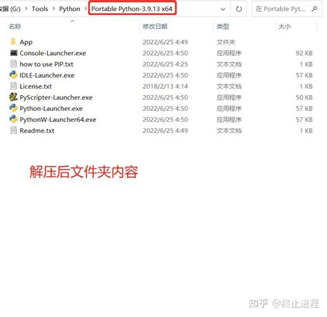 带得走的python：portable Python使用小记 知乎