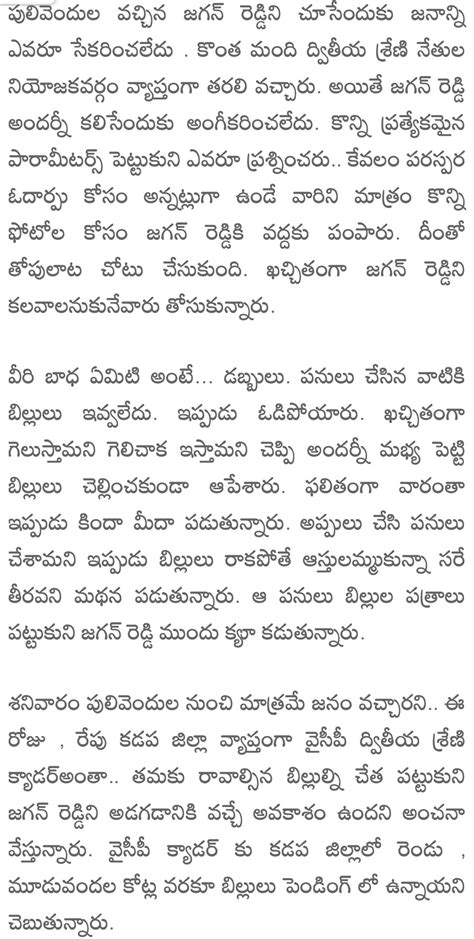 Pulivendula Politics And Daily News Nfdb