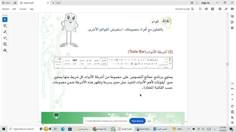 واجهه برنامج محرر النصوص Microsoft Word Youtube
