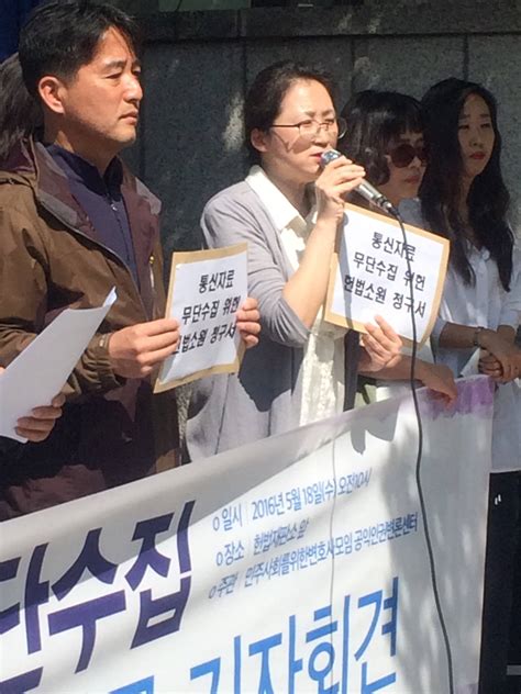 천주교인권위원회 통신자료 무단수집 피해자 5백 명 헌법소원 심판청구 기자회견 5월