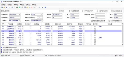 关于plc对接mes的数据库，实现双向通讯的案例 mysql 工厂数字化 damo开发者矩阵