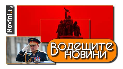 Водещите новини Съдбата на МОЧА е повече от ясна отива в историята Шойгу Русия увеличава