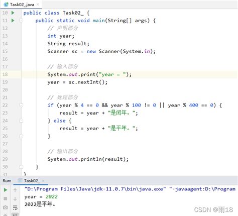 java项目案例 判断闰年 java localdatetime判断是否闰年 csdn博客
