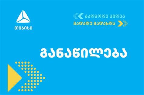 თიბისის ახალი პროდუქტი განაწილება Entrepreneur