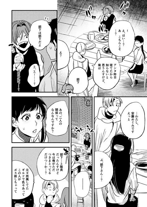 【オリジナル】異世界トリップ先で助けてくれたのは、 人殺しの少年でした。2 同人誌 エロ漫画 Momonga（モモンガッ）