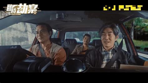 2024春節賀歲片 國片「還錢」pk洋片「機密特務：阿蓋爾」｜四季線上4gtv