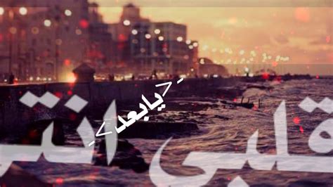 حلات واتس أب يا حبيبت قلبي انتي الوتين Youtube