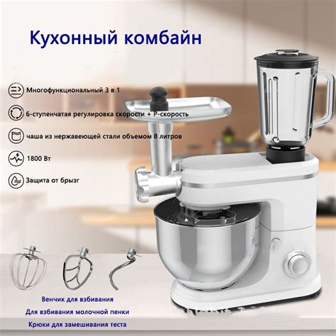 Кухонный комбайн мясорубка миксер соковыжималка 1400 Вт купить на