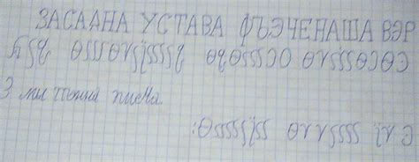 A Sentence In Wer Written Using Cyrillic And Its Own Script Which Does