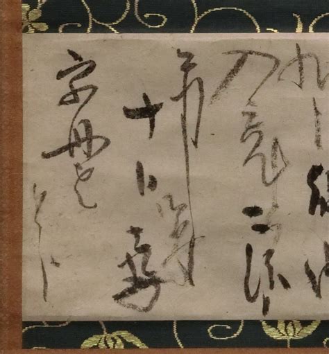 Art Work Detail Honami Kōetsu （1558～1637 本阿弥光悦）letter