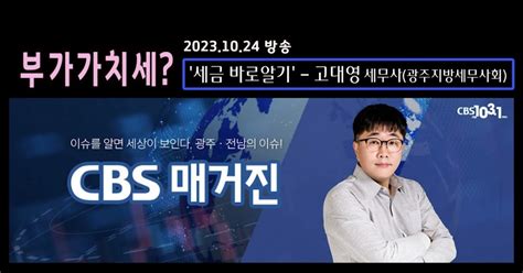 부가가치세 영세사업자 면세‧과세 혜택