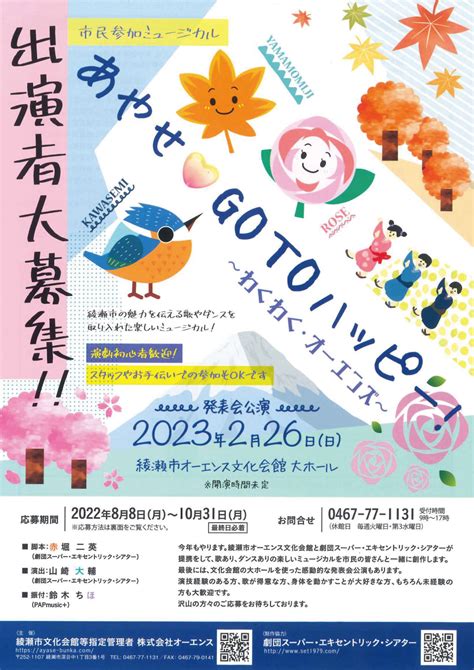 SET official web site スーパーエキセントリックシアター公式ウェブサイト お知らせ