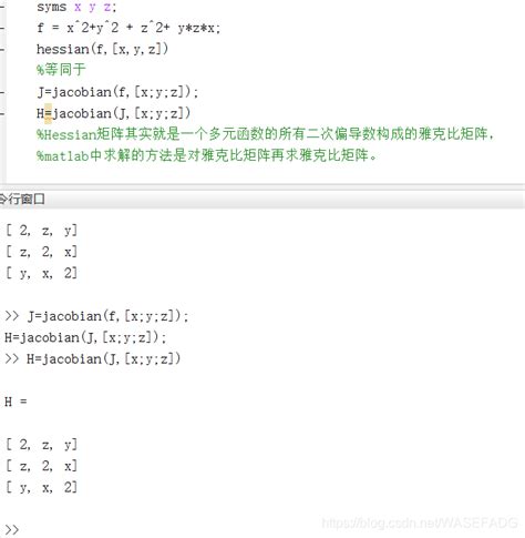 Maltab计算hessian矩阵 Hessian Function简单例子matlab求hessian矩阵 Csdn博客