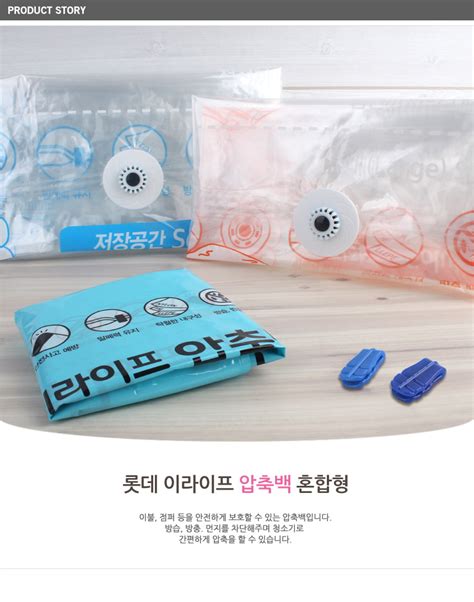 롯데 이라이프 압축백 혼합형 젠트레이드