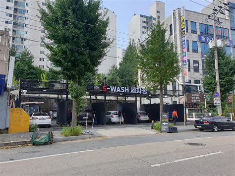 S Wash 세차장 동네가게