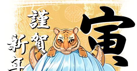Ff14 明けましておめでとうございます。 東日流（つがる）のイラスト Pixiv