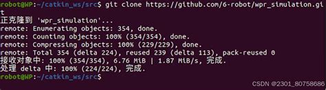 2、如何在ros中使用github工程ros Github Csdn博客