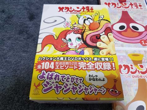 Yahoo Dvd Box