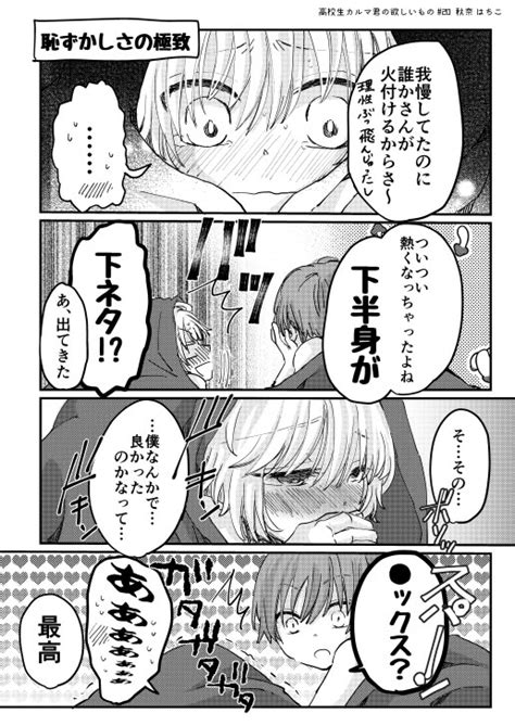 秋奈はちこ Hachiko333dr さんの漫画 116作目 ツイコミ仮 暗殺教室 カルマ 暗殺教室 イラスト