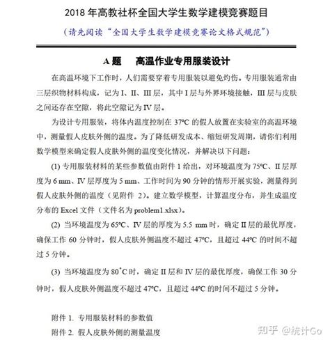 数学建模竞赛算法汇总 机理分析类 知乎