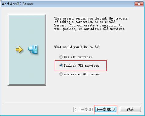 如何添加arcgisserver服务add Arcgis Server Csdn博客
