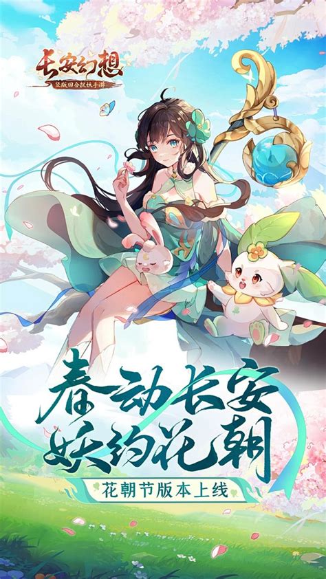 长安幻想 1