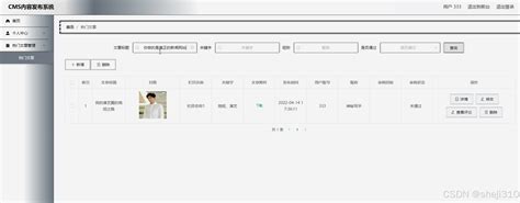 java vue计算机毕设cms内容发布系统【源码 程序 论文 开题】 cms系统 vue java csdn博客