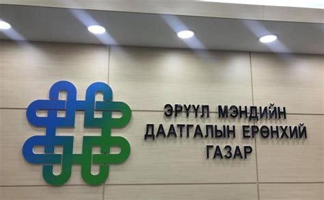 Манай улсын 2 сая 200 мянган иргэний эрүүл мэндийн даатгалыг төр