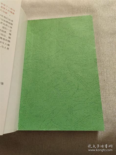 非暴力沟通马歇尔·卢森堡 著孔夫子旧书网